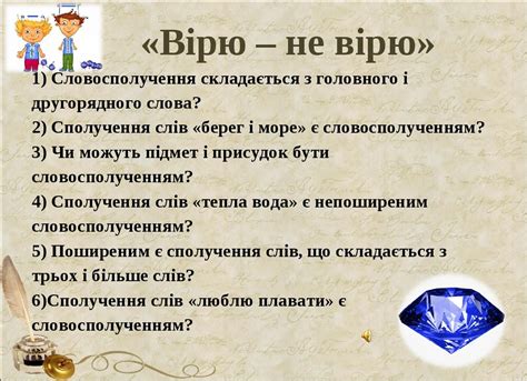 Презентація Речення його граматична основа підмет і присудок 5 клас Презентація