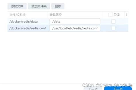 群晖 第4章 Docker安装redis Csdn博客