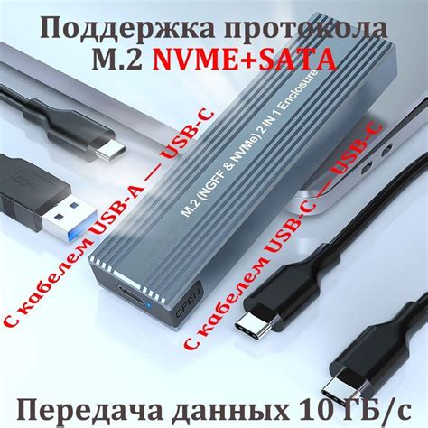 Nvme Sata двойной протокол M 2 Ssd жесткий диск Usb Type C 3 2 Gen 2 10 Гбит с передача данных