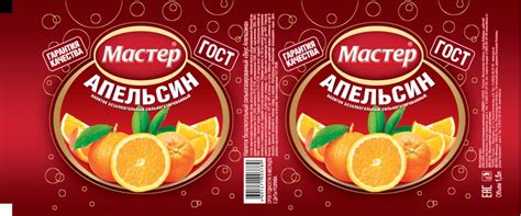 Напиток безалк. сильногаз. Мастер Апельсин ПЭТ 1,5л купить и получить в ...