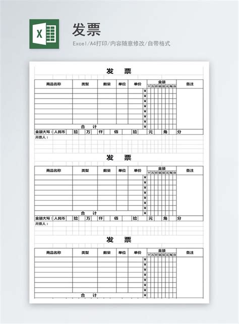 แบบฟอร์มใบแจ้งหนี้ Excel ดาวน์โหลดรูปภาพ รหัส 400149906 ขนาด 94 Kb