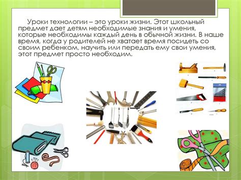 Развитие творческих способностей школьников на уроках технологии презентация онлайн