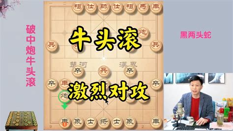 差点翻车！偶遇海外高手，中炮牛头滚激烈对攻，惊险刺激 Youtube