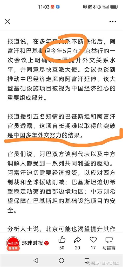 在中亚峰会及中欧峰会之际，分析新疆交建、北方国际机会 关于 新疆交建 ， 北方国际 。今日雪球有众多之前埋伏中亚峰会的朋友纷纷一健卖出，抢跑去