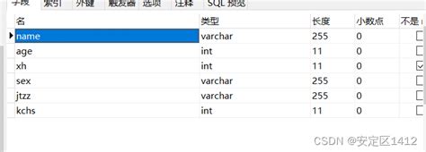 学生信息管理系统学生信息管理顺序图 Csdn博客