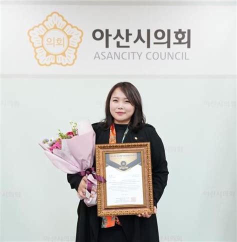 박효진 아산시의원 제16회 글로벌기부문화공헌대상 수상 오늘뉴스