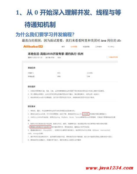 从0开始深入理解并发、线程与等待通知机制 pdf 下载 java知识分享网 免费java资源下载