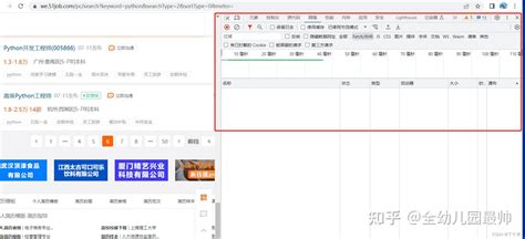 2023年 7月份爬取前程无忧岗位数据 知乎
