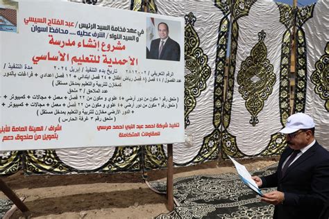 محافظ أسوان يضع حجر أساس مجمع مدارس الأحمدية للتعليم الأساسي