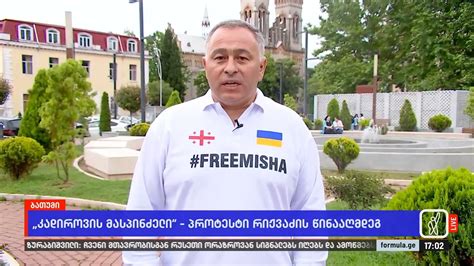 თორნიკე რიჟვაძეც ჩვეულებრივად არის რუსი — ელგუჯა ბაგრატიონი Youtube