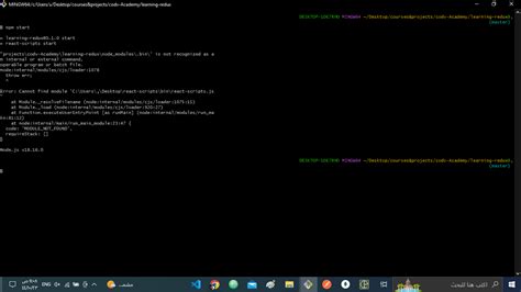 مشكلة في تشغيل مشروع react الجديد بعد إنشائه باستخدام create react app
