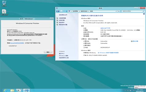 Caimarble的网站 Windows 8 Build 8250