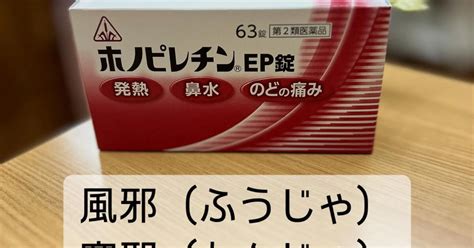 風邪引くってどんな時ですか？ ブログ 福岡県の漢方なら草舗あんじゅ