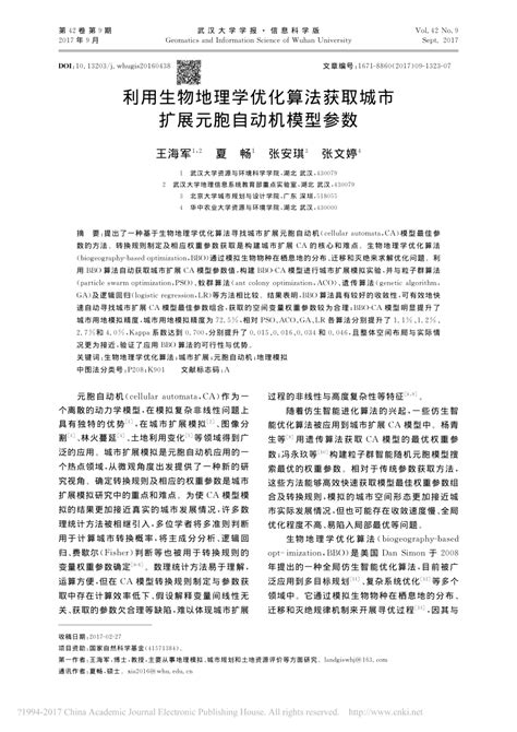 Pdf Calibrating Urban Expansion Cellular Automata Using Biogeography