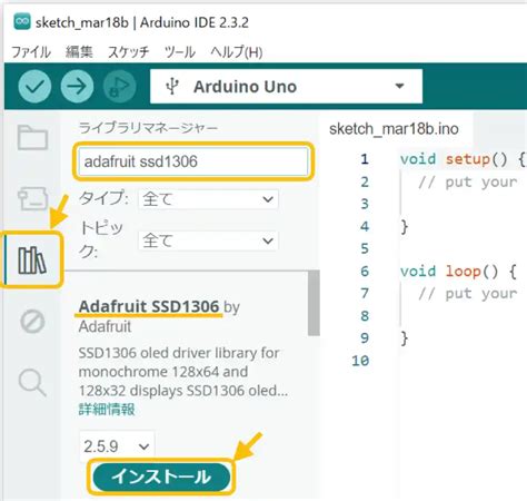 Arduino Ide 2のインストール方法、初期設定、使い方 ロジカラブログ