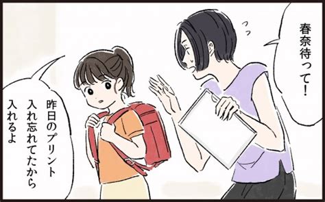 子どもの前で妻を見下す夫 怒りの境界線を越えた妻の解決策とは うちのダメ夫 Vol コラムeltha エルザ