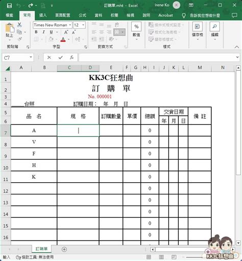 Word 一秒轉 Excel，快速轉換文件內容，不需重新編排