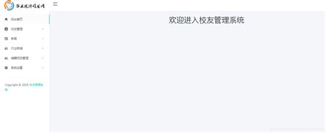 Java项目 基于springboot实现校友录管理系统spingboot联系人管理系统 Csdn博客