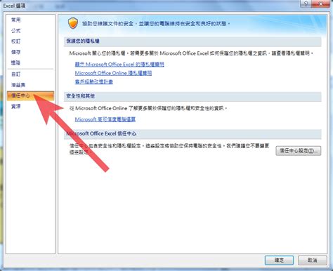 雄 gsyan vba excel 啟用巨集的方法