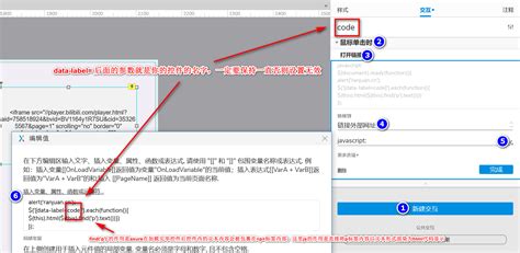 Axure引用js文件实现视频与echarts图表显示 染卷blog Axure引用js文件实现视频与echarts图表显示 染卷blog