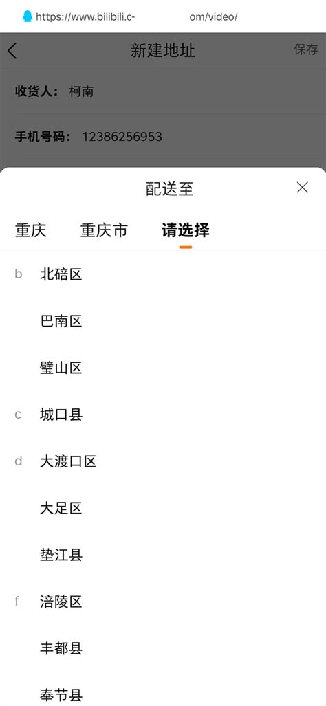 弹窗 选择地址 花瓣网