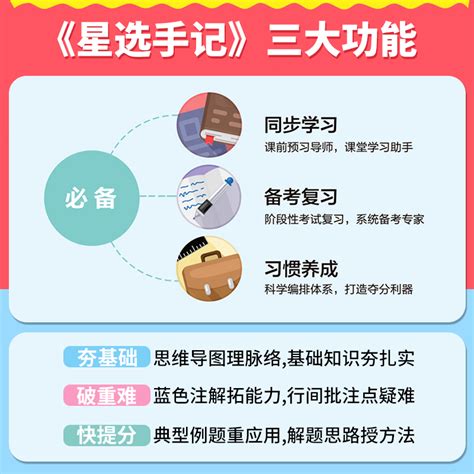 初中笔记侠星选手记语文数学英语3本手记 训练边记边练七八九年级巩固知识清单大全初中一初二三手绘图解手账笔记中考复习资料教辅 虎窝淘