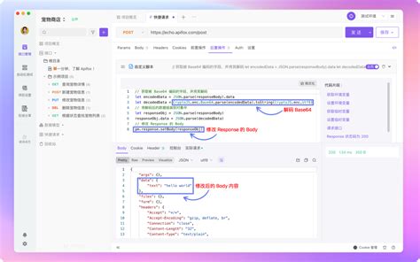 Apifox 11 月更新 回收站、性能提升、后置脚本修改响应内容、提取请求内容作为数据结构