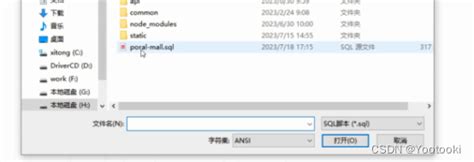 导入在mysql中导入sql文件（使用小p）小p数据库 Csdn博客