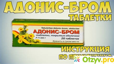 АДОНИС бром советы и инструкции 11:29 2024