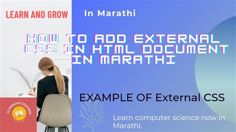 External Css In Marathi Example How To Link Css File With Html