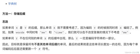 不会就坚持61天吧 最短的单词编码 good remove word substring k csdn博客