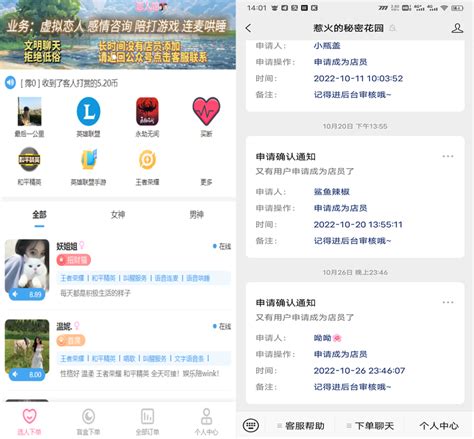 2022商业版游戏陪玩陪聊系统最新源码视频教程全套素材陪玩源码 Csdn博客