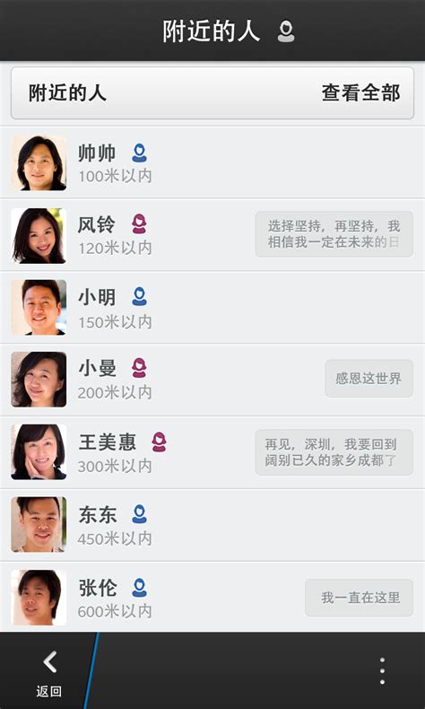 黑莓z10微信2013正式版发布 Blackberry10 Wechat正式下载微信 老版微信下载 2016微信 Wechat