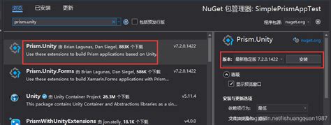 Prismprismunity的入门使用 Csdn博客