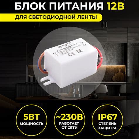 Блок питания DC 12В, 5Вт, IP67, 0.42А купить на OZON по низкой цене ...