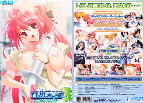 【dl版】看護しちゃうぞ3〜看護婦さんは甘えんぼ〜 Windows7対応版 アダルトpcゲーム Fanza Games