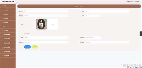Ssm毕设中小学家校通系统程序论文部署中学家校合作管理系统毕设 Csdn博客