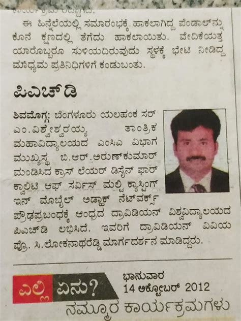 dr arun kumar b r on linkedin ph d award in 2012 published in news