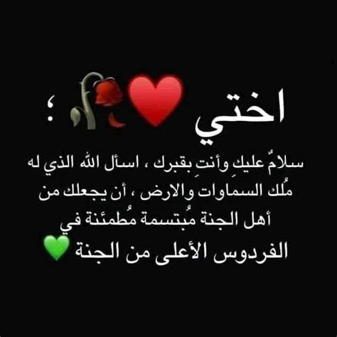 الله يرحمك يا اختي Facebook