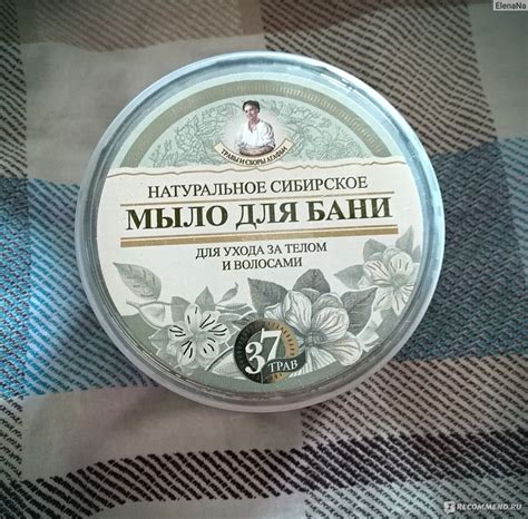 Мыло Рецепты бабушки Агафьи Натуральное сибирское для бани «Черное ...