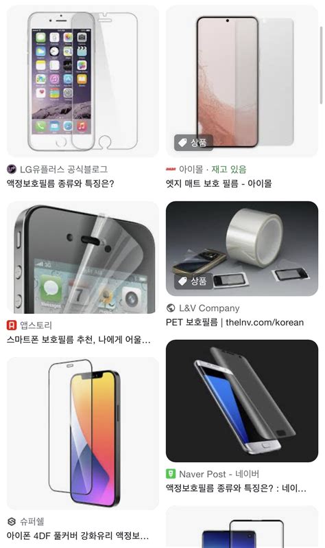 스마트폰 필름 논쟁 한마디 하자면 유머움짤이슈 에펨코리아