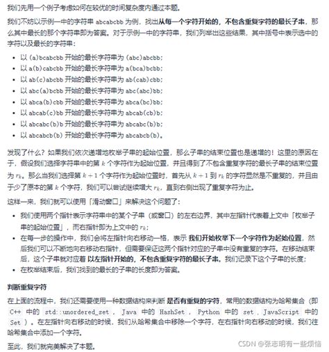 Leetcode 算法入门 Day6 滑动窗口 Java Cnt2 S2charati N A Csdn博客