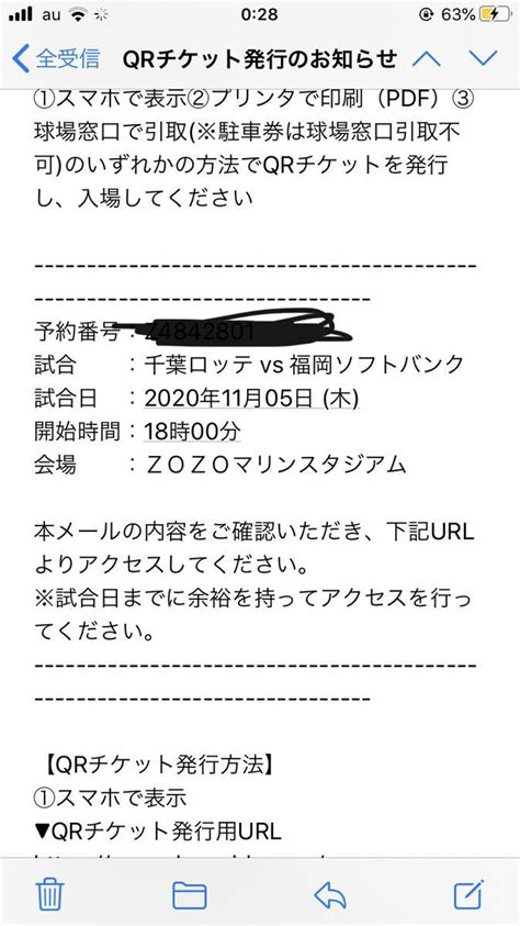 11月5日 千葉ロッテマリーンズvs福岡ソフトバンクホークス チケットqvcマリンフィールド｜売買されたオークション情報、yahooの商品