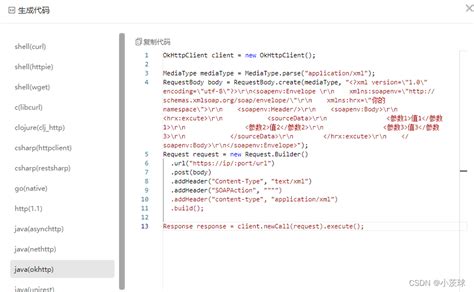 Webservice接口调用亲测有效webservice接口调用方式 Csdn博客
