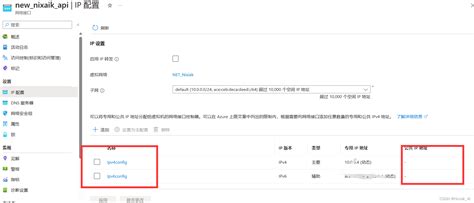 手把手教你白嫖微软azure学生免费服务器及配置教程（ipv4ipv6）azure Ipv6 Csdn博客