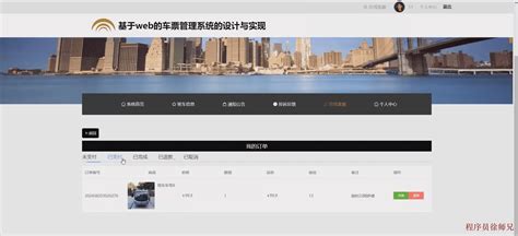 图片[9] java基于springboot框架的车票管理系统 计算机毕业设计源码网 计算机毕业设计源码网
