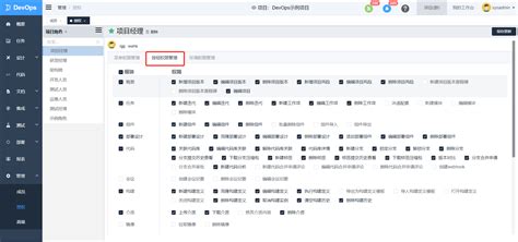 31102授权 · Primeton Devops User Manual
