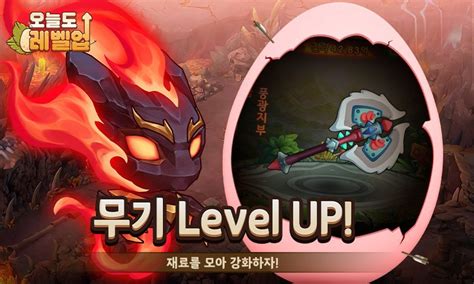 오늘도 레벨업 원시랜드 블루스택으로 Pc에서 플레이