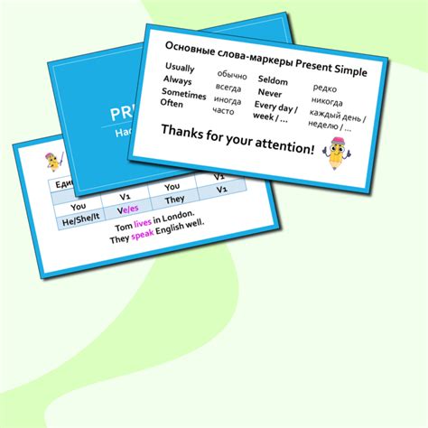 Презентация по английскому языку Тема Present Simple