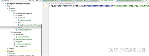 浅谈springboot加载配置文件的几种实现方式 知乎